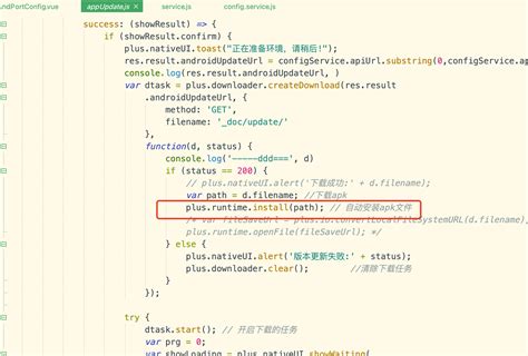 Uniapp 版本更新（采用离线打包） 等风的羽毛 博客园