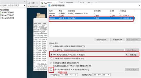 linux centos7 如何配置静态ip nat模式 raymon 码记 博客园