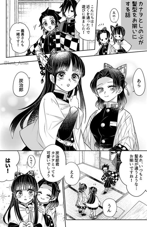 朝霧 kmt Ameiの漫画 59 59 炭カナ ぎゆしの 漫画 善逸 アニメ きめつのやいば イラスト