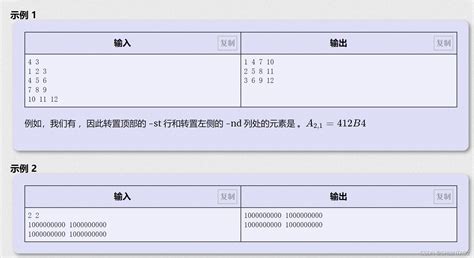 矩阵转置的c实现 Csdn博客