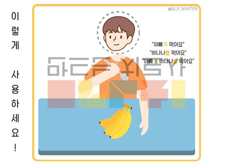 누가 무엇을 먹을까요 만치 만드는 치료사