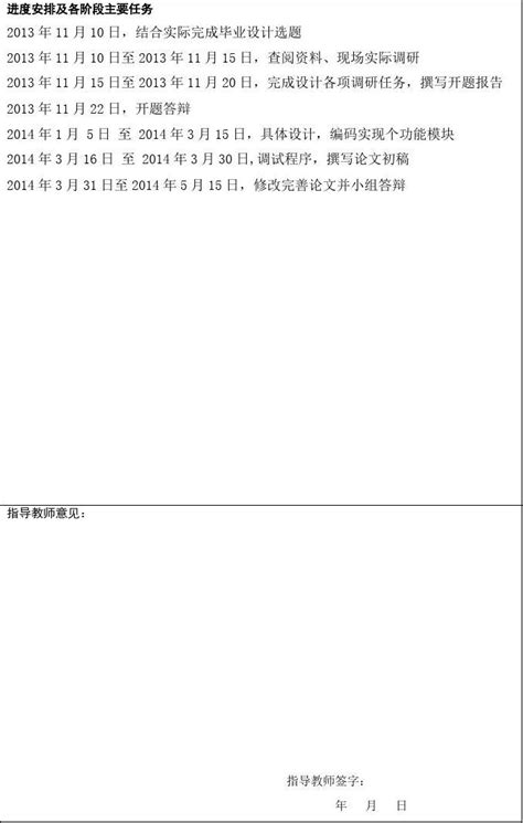 开题报告——驾校预约课程管理系统的设计与实现文档之家