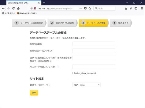 serverあれこれ raspberry pi上のdockerでtextpattern、mysqlがインストールされたコンテナ alpine 3 7 を構築する