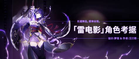 原神雷神神之心图片雷图片扎心图片卡通图片大山谷图库