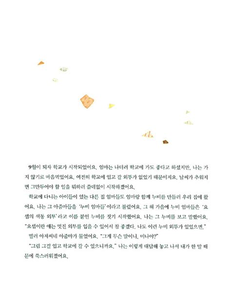 알라딘 미리보기 누더기 외투를 입은 아이