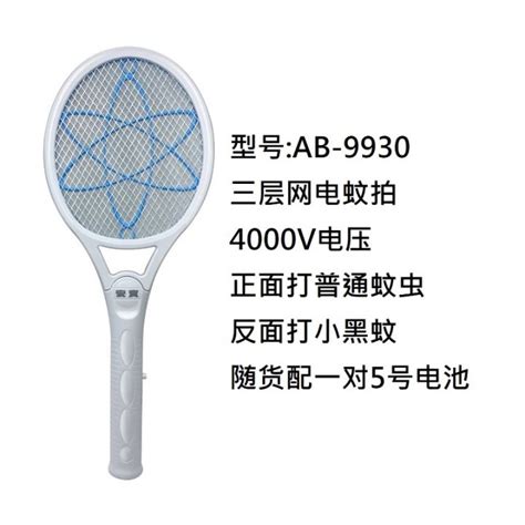 Fruit Bug Non Rechargeable Dry Battery Mosquito Swatter Fruit Fly Small