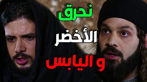 أبو الجدايل و عصابة الملثمين بدهن يهجمو على عالمغفر و يحرقو الأخضر و