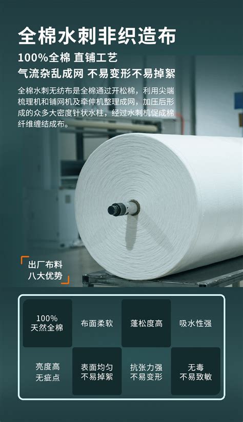 护理无纺布纯棉平纹珍珠纹洗脸巾棉柔巾原料美容清洁湿巾水刺布 阿里巴巴