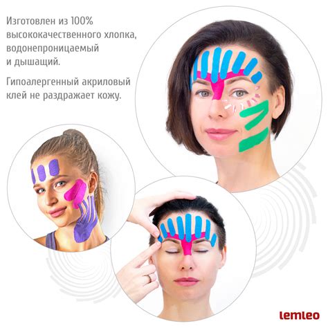 Тейпирование Лица Схема 57 Фотo