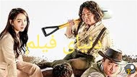 فیلم سینمایی دوبله فارسی دزدان مقبره اکشن ماجراجویی کمدی هیجان انگیز فیلو