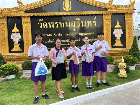 โรงเรียนสุรินทรศึกษา Muang Surin