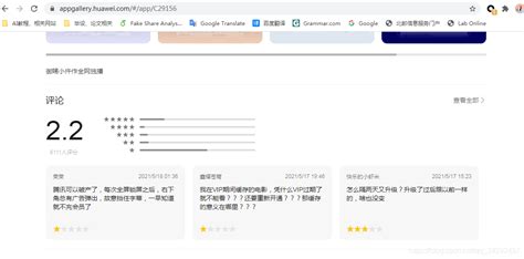 【scrapy爬虫】爬取华为应用市场中所有应用的评论数据dbankcloud Csdn博客