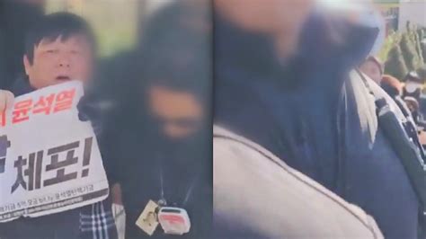관저 앞 기습 1인 시위기자 접근하자 기밀시설 취재 방해 네이버 Tv