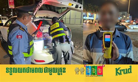ការរឹតបន្តឹងច្បាប់ចរាចរណ៍ផ្លូវគោក នៅយប់ថ្ងៃ ទី១១ ឃាត់បានយានយន្តល្មើសចំនួន ៩៧គ្រឿង