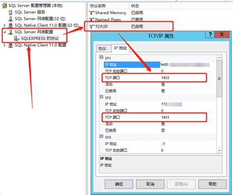 服务器 sql server2012 开启远程连接（远程连接阿里云sql server失败） 芦荟柚子茶 博客园