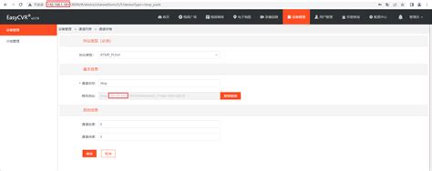 rtmp push协议的通道ip不正确是什么原因？该如何解决？ easycvr视频融合平台 博客园