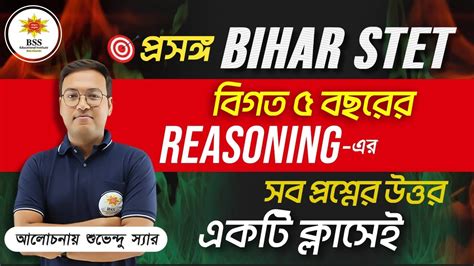 Bihar Stet Pyq Reasoning Pyq Class By Shuvendu Sir Bssei Youtube