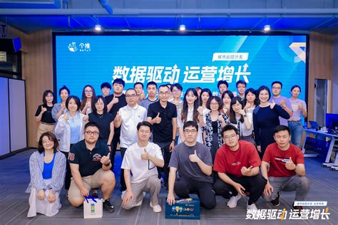 个推数据驱动运营增长城市巡回沙龙成功举办探讨APP运营的破局与进阶