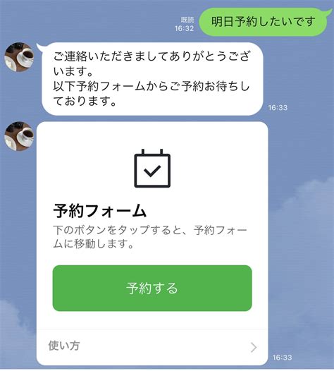 LINE予約システムのおすすめ各社の比較導入すべきは無料もサロンや美容室は必見 オトナ スタディ