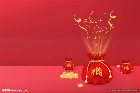 福袋中奖礼物商品展台红色喜庆设计图 绘画书法 文化艺术 设计图库 昵图网