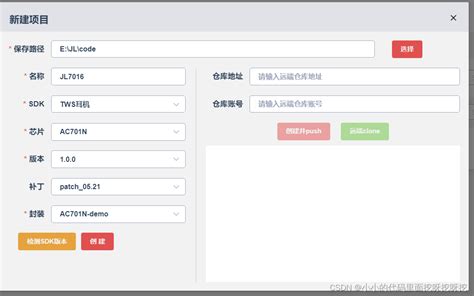 杰理701n可视化sdk开发环境搭建iot小小的代码里面挖呀挖呀挖 永洪数据分析社区 杰理701n可视化sdk开发环境搭建iot小小的代码里面挖呀挖呀挖 永洪数据分析社区