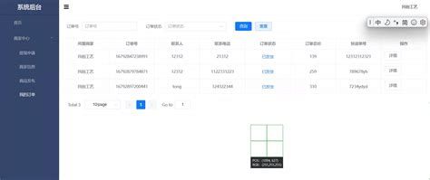 基于spring boot的民俗文化交流交易平台