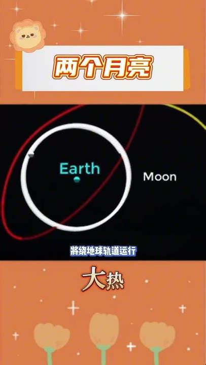 該決戰紫禁之巔了月亮 離譜 雙月同天 天文 擴散 Youtube