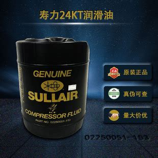 【sullair寿力】现货供应02250051 153 寿力永不更换润滑液24kt黄 阿里巴巴