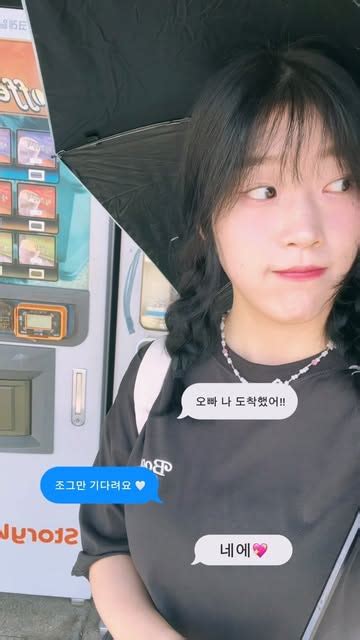 짱이커플 오빠 내가 갈게💖 릴스 커플 Couple 커플릴스 커플영상 커플일상 커플공감 여자친구 애교 남자친구 Instagram