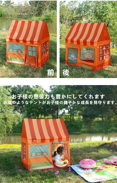 【楽天市場】子供 テント キッズテント 室内 プレゼント お店屋さんごっこ おもちゃ テント 子供用テント プレイハウス テントハウス 秘密基地 ケーキ屋 アイス おままごと ごっこ遊び