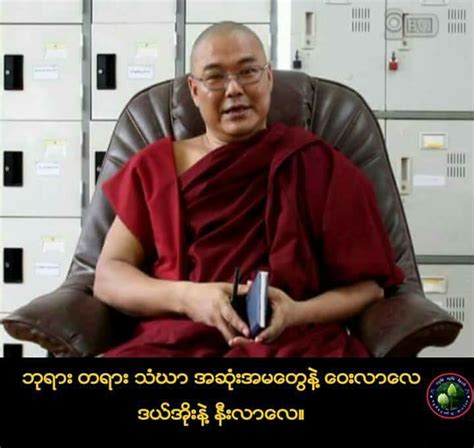 ေလာက၌အျမတ္ဆံုးေသာအရာ ခင္ဗ်ားတို႔ရွာစားတဲ့ထမင္းက သန္႔ရွင္းစင္ၾကယ္ရဲ႕လား