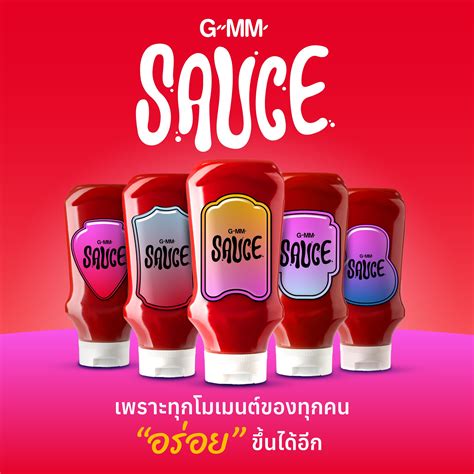 Gmm Music เขย่าวงการโซเชียล เปิดค่ายใหม่ “gmm Sauce” รับเทรนด์ “short Content” Twentyfour News