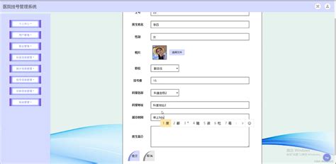 ssm jsp计算机毕业设计医院挂号管理系统1vlcl【源码、程序、数据库、部署】 csdn博客