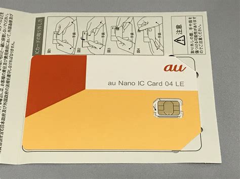 【iphone】simカードの挿入手順（詳細画像付き）