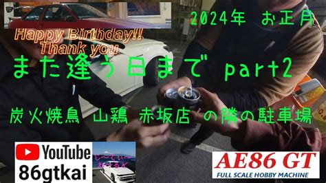 Ae Gt World Part
