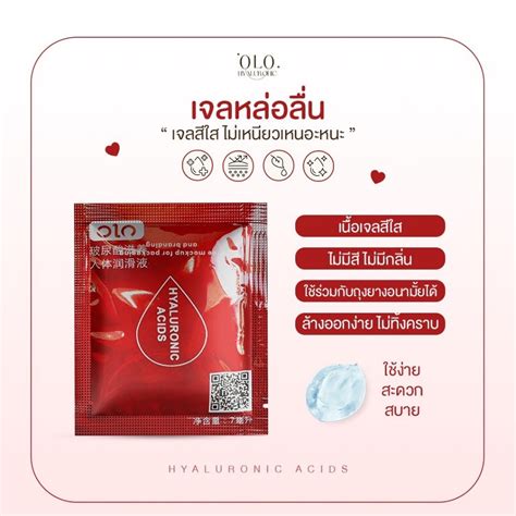 เจลกระตุ้นอารมณ์หญิง เจล Olo 1โหล 12ซอง เจลหล่อลื่น แบบซอง พกพาง่าย จัดส่งไม่ระบุชื่อสินค้า