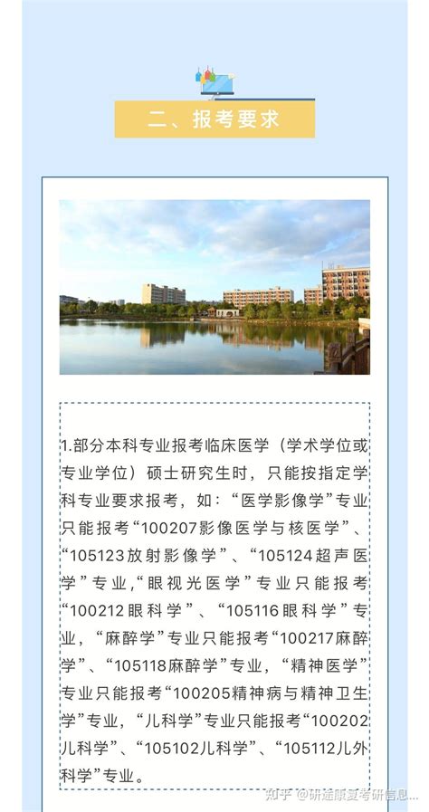 医技考研热门院校 之赣南医学院 知乎