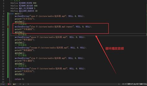 Easyx播放音频文件ceasyx怎么加载音乐 Csdn博客