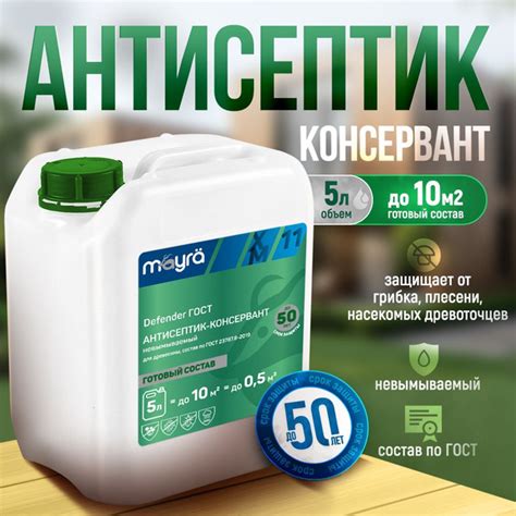 Пропитка ХМ 11 по ГОСТу для дерева от грибка и плесени антисептик невымываемый для древесины