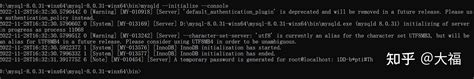 Mysqld Initialize Console不显示密码 知乎