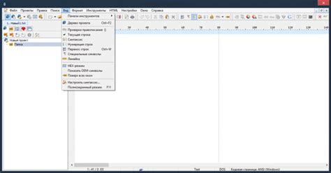 PSPad скачать на Windows бесплатно