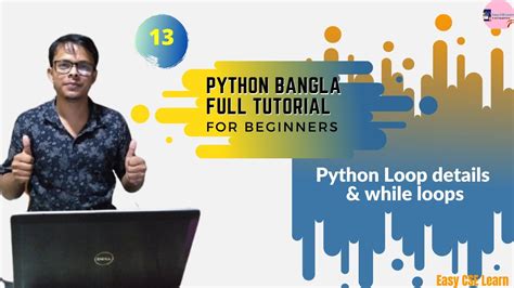 13 Python Bangla Tutorial Python Loop Details With While Loops Youtube