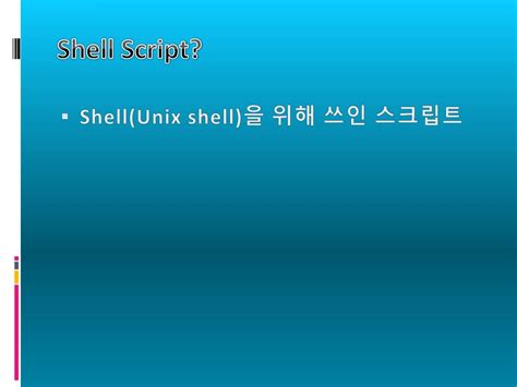 Ppt 4 Shell Script And Make Powerpoint Presentation Free Download