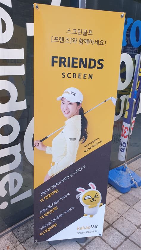 대전골프연습장 탐방 중 만족스러웠던 도룡동 프렌즈스크린 네이버 블로그