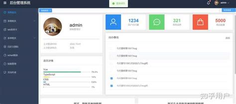 现在有什么基于vue3 0的优秀开源项目呢 知乎
