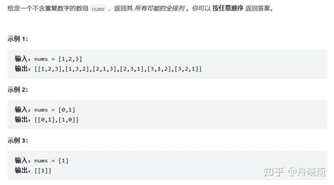 算法第六十六题：全排列，递归回溯，leetcode编号46，数组题，难度中等 知乎
