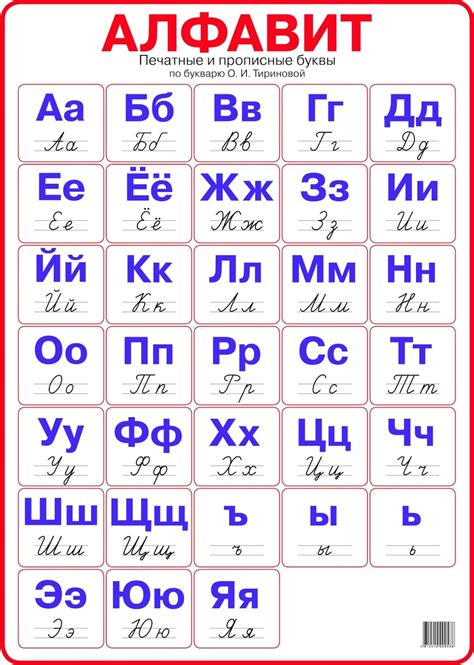 Алфавит письменный Zefirka Club фото и картинки