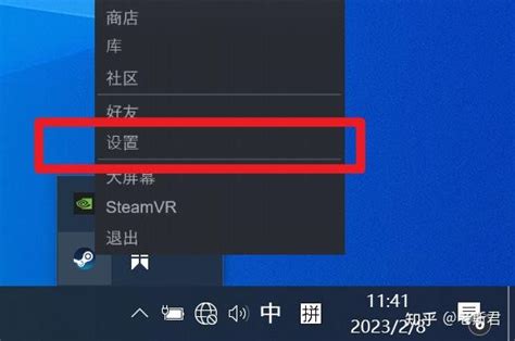 如何关掉Steam开机启动 知乎