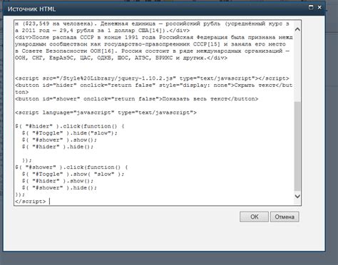 немного о Sharepoint Скрываемотображаем часть текста в Cewp с