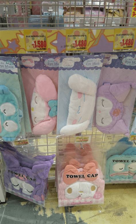 Cute Eye Masks Rsanrio